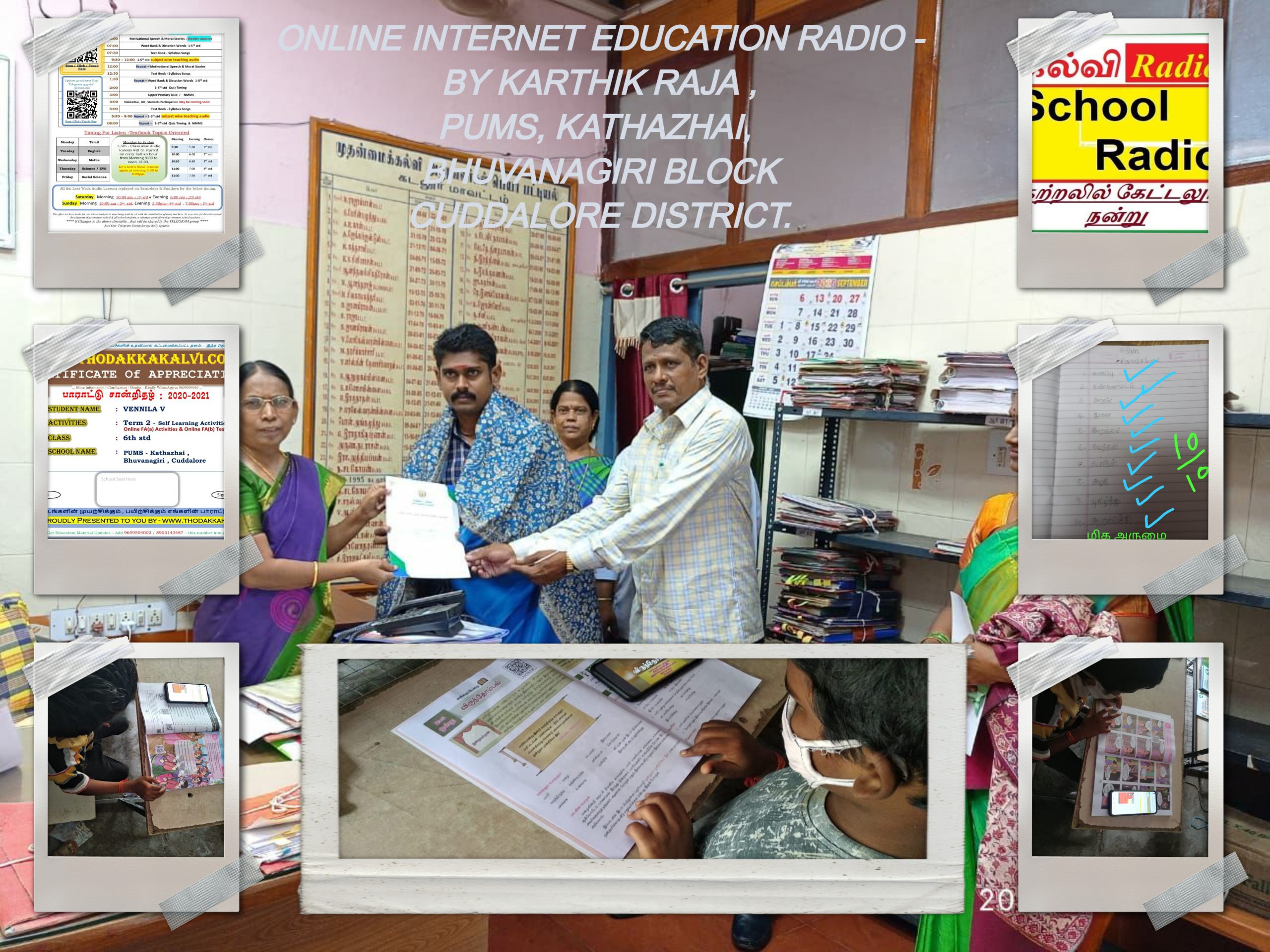 Samagra Shiksha, Tamil Nadu - Digital Repository